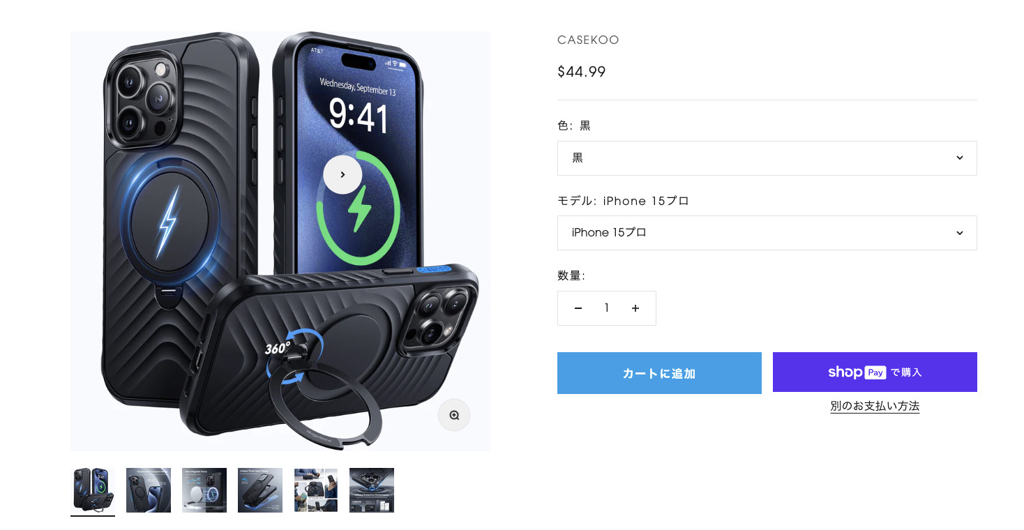 CASEKOOどこの国のブランド？信頼できるメーカーなの？徹底分析 | スマートガジェットEX - ガジェット専門サイト
