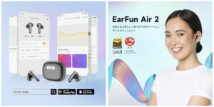 EarFunはどこの国のブランド？信頼できるメーカーなの？徹底分析 | スマートガジェットEX - ガジェット専門サイト