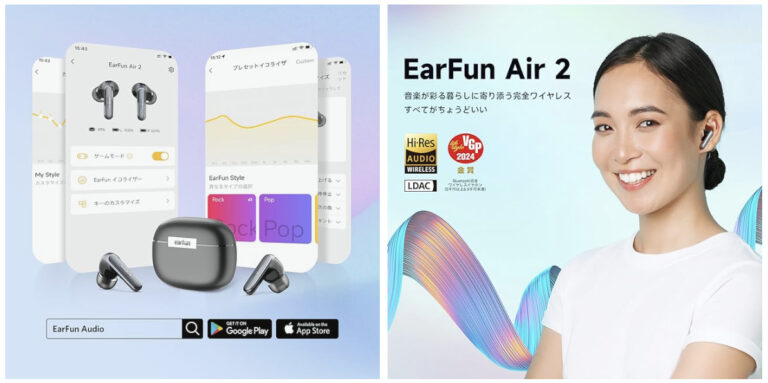 EarFunはどこの国のブランド？信頼できるメーカーなの？徹底分析 | スマートガジェットEX - ガジェット専門サイト
