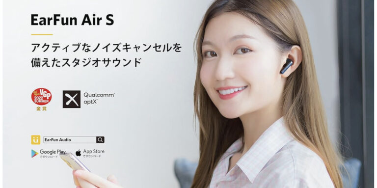 EarFunはどこの国のブランド？信頼できるメーカーなの？徹底分析 | スマートガジェットEX - ガジェット専門サイト