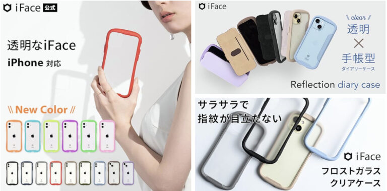 iFaceどこの国ブランド？信頼できるメーカーなの？徹底分析 | スマートガジェットEX - ガジェット専門サイト