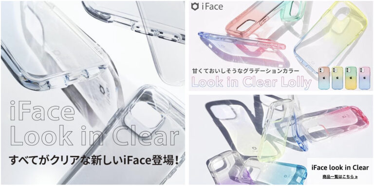 iFaceどこの国ブランド？信頼できるメーカーなの？徹底分析 | スマートガジェットEX - ガジェット専門サイト