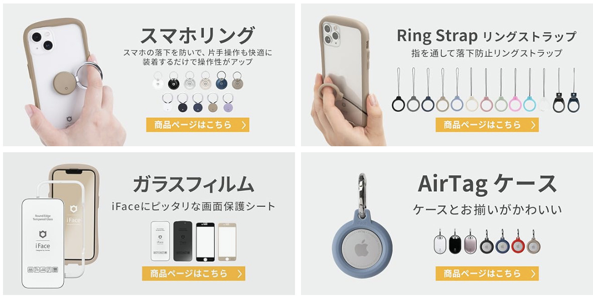 iFaceどこの国ブランド？信頼できるメーカーなの？徹底分析 | スマートガジェットEX - ガジェット専門サイト