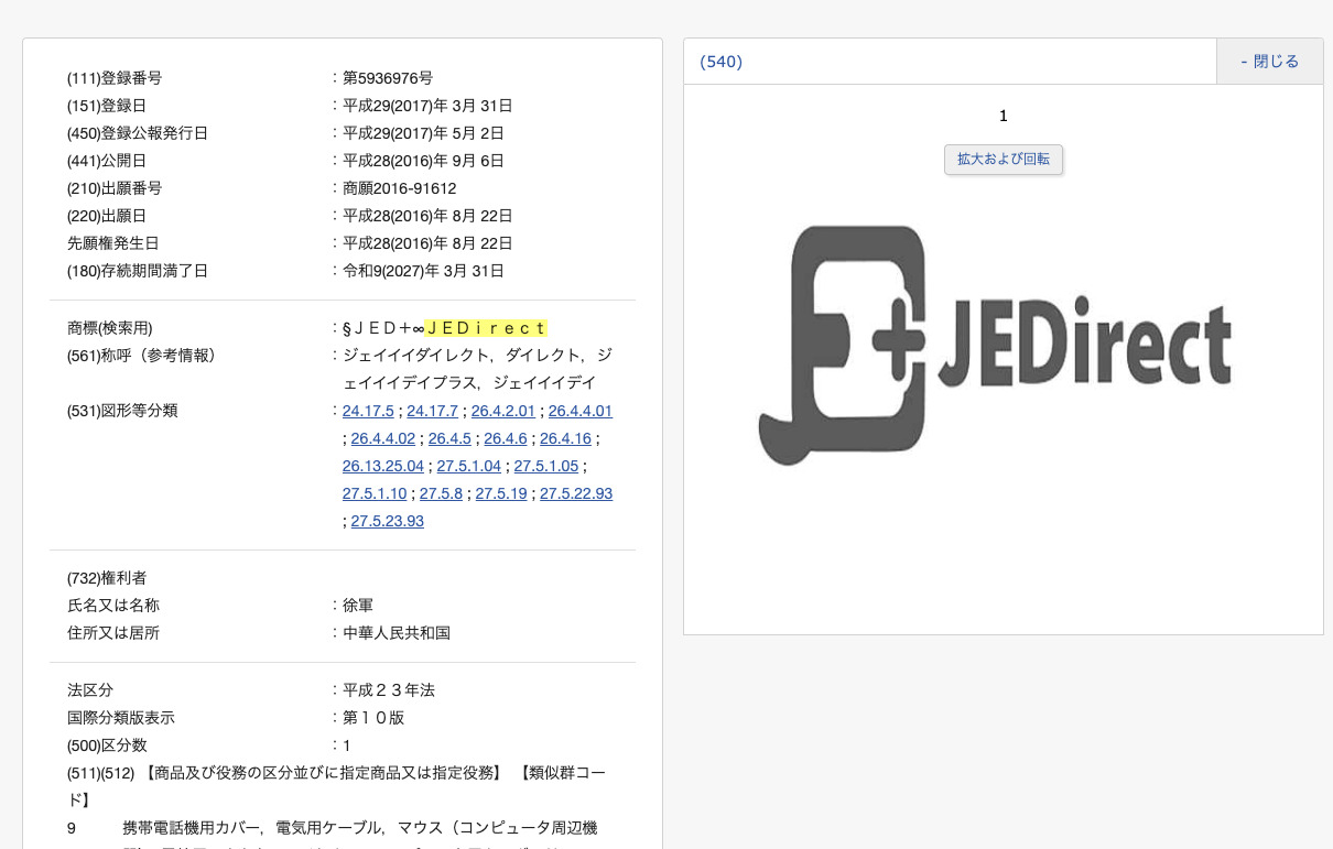 JETechはこの国のブランド？信頼できるメーカーなの？徹底分析 | スマートガジェットEX - ガジェット専門サイト