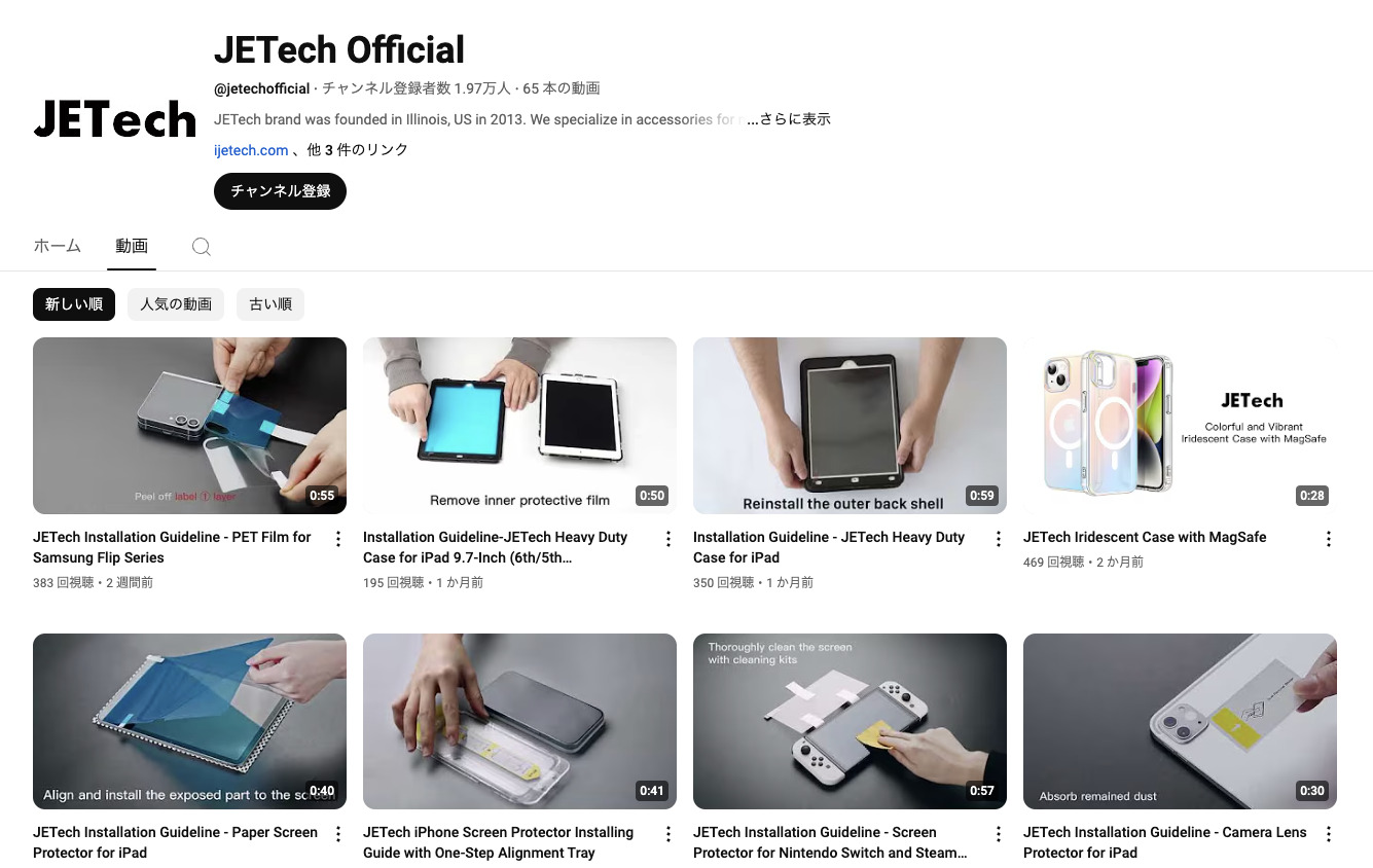 JETechはこの国のブランド？信頼できるメーカーなの？徹底分析 | スマートガジェットEX - ガジェット専門サイト