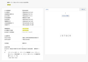 JETechはこの国のブランド？信頼できるメーカーなの？徹底分析 | スマートガジェットEX - ガジェット専門サイト