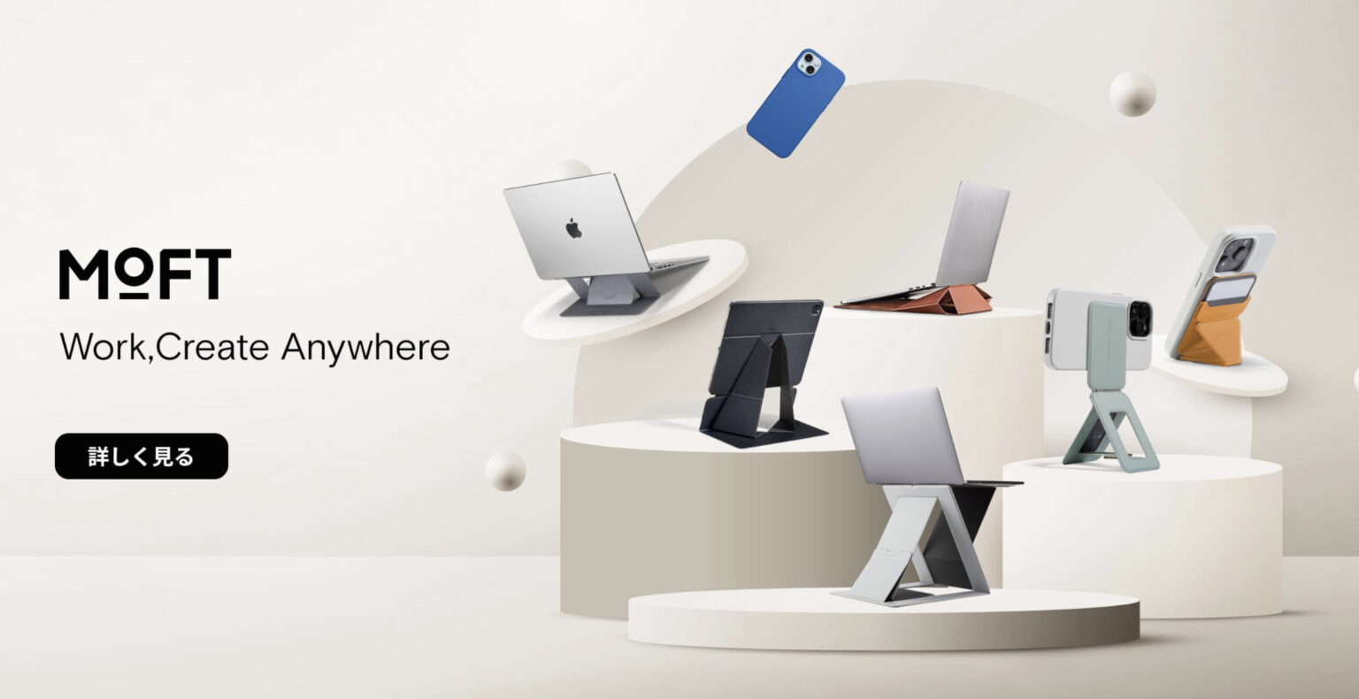 MOFTどこの国ブランド？信頼できるメーカーなの？徹底分析 | スマートガジェットEX - ガジェット専門サイト