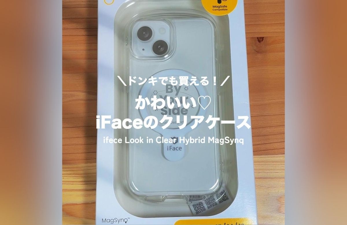 ドンキでも買える！かわいい♡ifaceのクリアケース｜ifece Look in Clear Hybrid MagSynqのレビュー ...