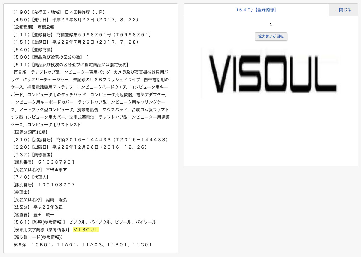 VISOULはどこの国のブランド？信頼できるメーカーなの？徹底分析 | スマートガジェットEX - ガジェット専門サイト